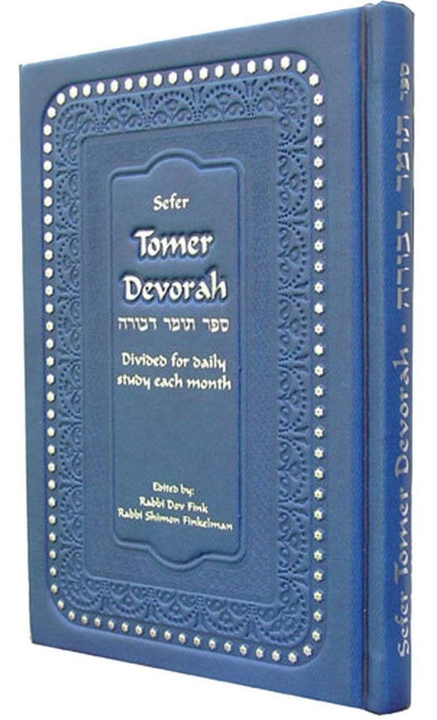 Tomer Devorah Hebrew English Edition