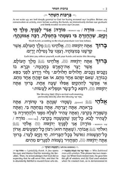 The ArtScroll Weekday Sephardic Siddur Mid-Size – Blue
