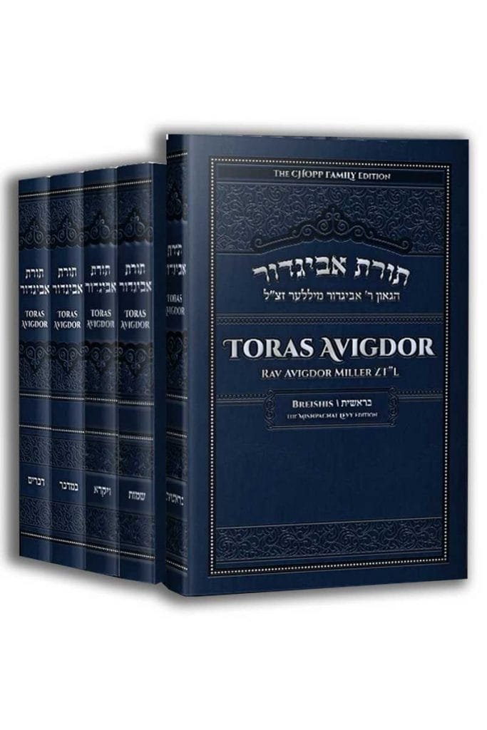 Toras Avigdor (5 vol. set)
