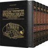 Kleinman Kitzur Shulchan Aruch Code of Jewish Law 5 Vol Slipcased Set