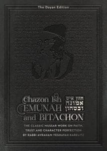 Chazon Ish Emunah and Bitachon by Rabbi Avraham Yeshaya Karelitz